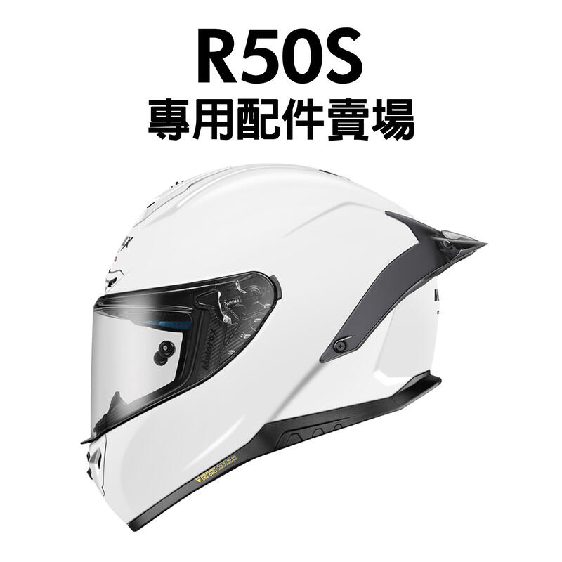 [安信騎士] Motorax R50S 專用配件賣場 鏡片 電鍍片 內襯 尾翼 摩雷士 R50 防霧片 | 露天市集 | 全台最大的網路購物市集