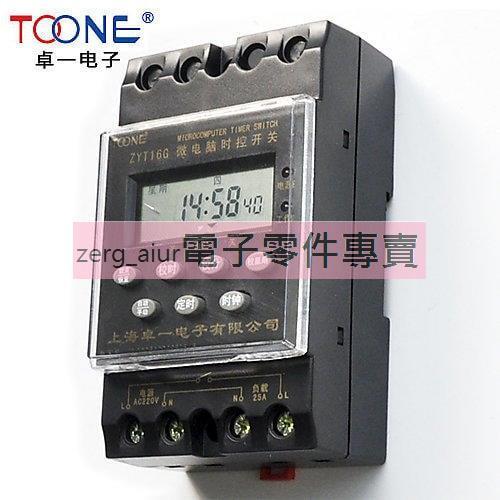 ZYT16G (KG316T) 微電腦時控開關/定時器/定時開關 時控器(卓一) | 露天市集 | 全台最大的網路購物市集