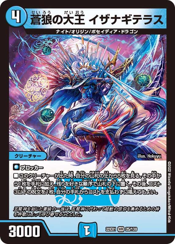 [鬧鬧DM單卡部] 22EX1 VR 25/130 決鬥王Duel Masters卡片 卡牌 收藏卡 | 露天市集 | 全台最大的網路購物市集