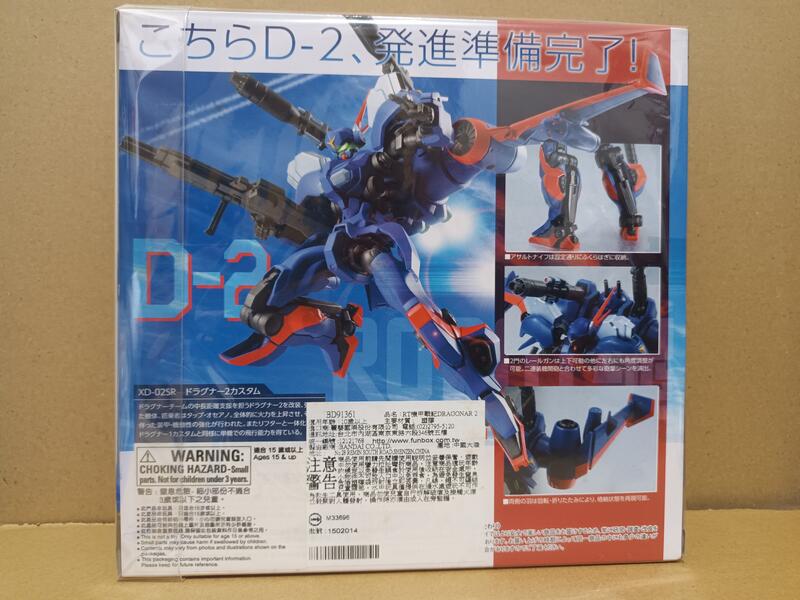 ROBOT魂 169 SIDE MA 機甲戰記 龍騎兵 DRAGONAR-2 CUSTOM | 露天市集 | 全台最大的網路購物市集