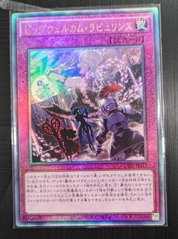 遊戲王 ULSP-JP012 大歡迎的白銀之城 浮雕 | 露天市集 | 全台最大的網路購物市集