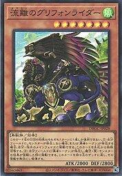 APP STORE ~ 日6 日紙 DBGC-JP028 流離的獅鷲騎手 (亮面) | 露天市集 | 全台最大的網路購物市集