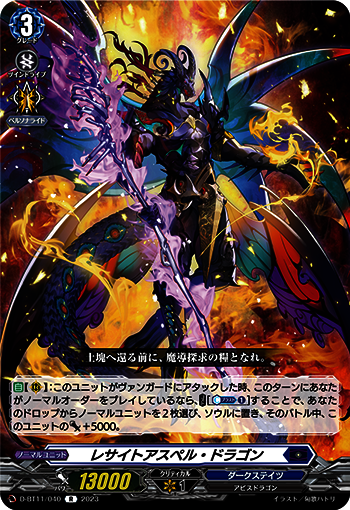 【崇文社】VG 先導者 D-BT11/040 R | 露天市集 | 全台最大的網路購物市集