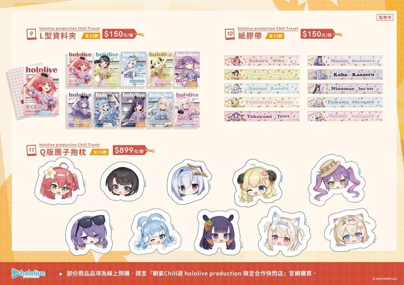 預購商品 Hololive 限定快閃店 巫女 羊 常闇 ina kobo fuwa moco 立牌 抱枕 安全帽 桌墊 | 露天市集 | 全台 ...