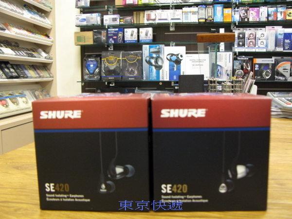 東京快遞耳機館 開封門市 SHURE SE420 Hi-Fi級 雙單體耳機 SE-420 | 露天市集 | 全台最大的網路購物市集