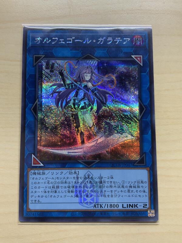 遊戲王 QCTB-JP047 自鳴天琴 伽拉忒亞（鋼印半鑽） | 露天市集 | 全台最大的網路購物市集