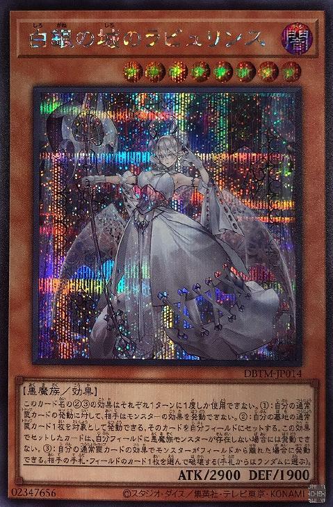 (G_S)遊戲王 DBTM 戰術大師 DBTM-JP014 白銀之城的迷宮 拉比林斯 (半鑽) 日版 現貨 | 露天市集 | 全台最大的網路購物市集