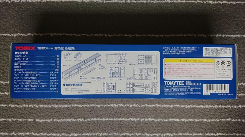 【a】TOMIX 4284 對向式月台/側式月台(都市型)延長部 B(1/150 N規鐵道模型建築場景) | 露天市集 | 全台最大的網路購物市集