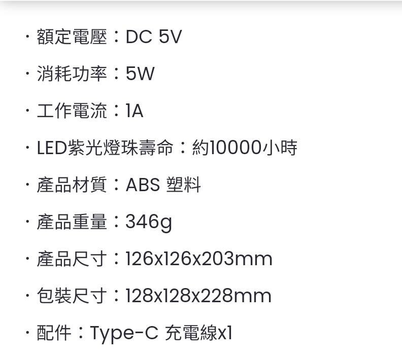 kinyo 磁懸浮吸入式捕蚊燈 KL-5382 LED紫光燈 強力漩渦氣流 全機防阻燃 USB隨插即用-【便利網】 | 露天市集 | 全台最大的網路購物市集