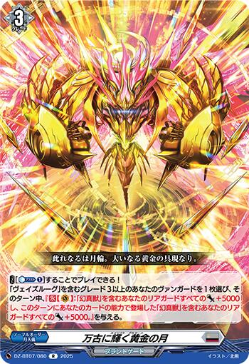 【崇文社】VG 先導者 DZ-BT07/080 R 普鑽 | 露天市集 | 全台最大的網路購物市集