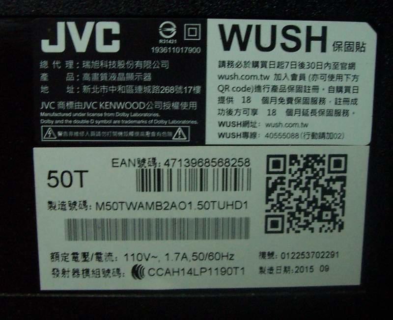 JVC 50T 液晶電視 原廠專用屏線 | 露天市集 | 全台最大的網路購物市集
