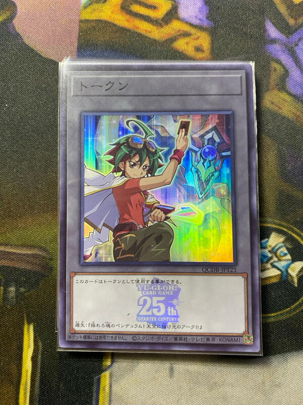 遊戲王 QCDB-JPT21 遊矢&異色眼 代幣 TOKEN (亮面) | 露天市集 | 全台最大的網路購物市集