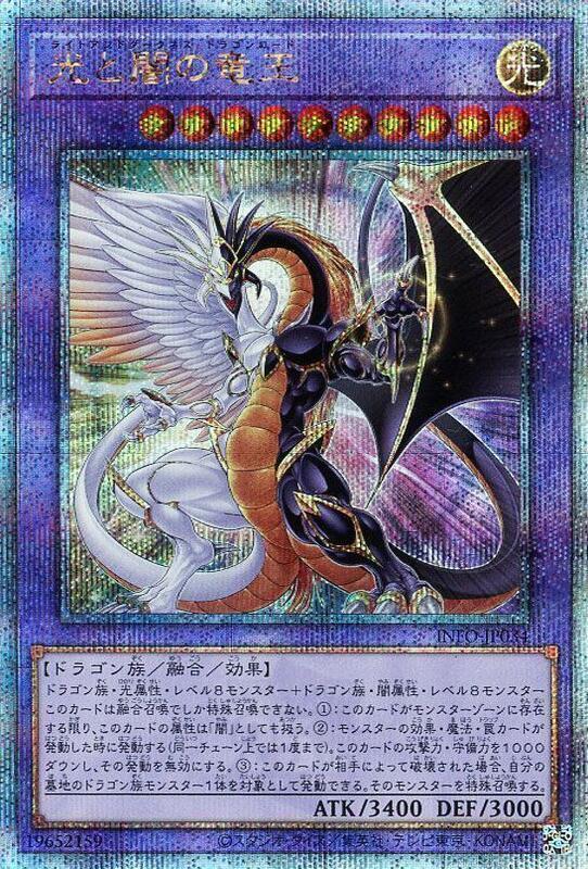 【卡卡咩】遊戲王 INFO-JP034 光與暗之龍王 金鑽 | 露天市集 | 全台最大的網路購物市集