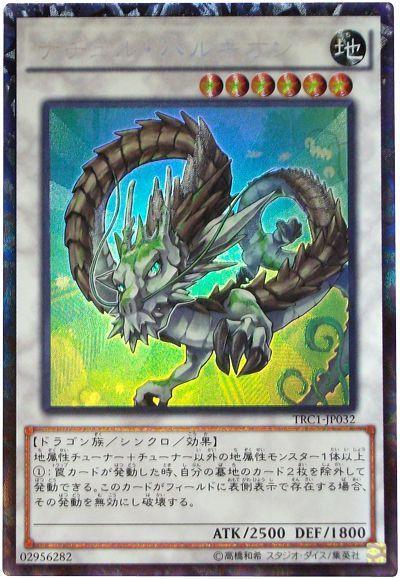 萬隆達*TRC1-JP032 自然神龍 (雕鑽) 搜:DT05-JP038 DTC2-JP058 | 露天市集 | 全台最大的網路購物市集