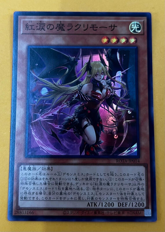 凱蒂卡舖 遊戲王 ROTA-JP014 紅淚之魔 安魂日 亮面 | 露天市集 | 全台最大的網路購物市集