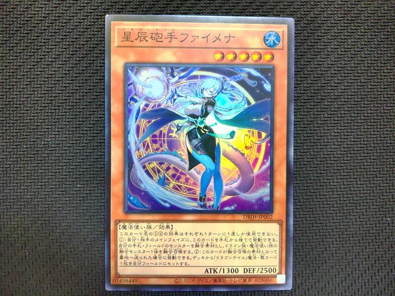 (新世界) DBJH-JP002 星辰砲手 法魅那 亮面 99-95分(旂 | 露天市集 | 全台最大的網路購物市集