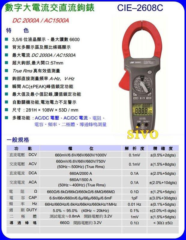 ☆SIVO電子商城☆含稅 台製 HILA CIE-2608C 數字大電流交直流鉤錶 CIE2608C ~ | 露天市集 | 全台最大的網路購物市集