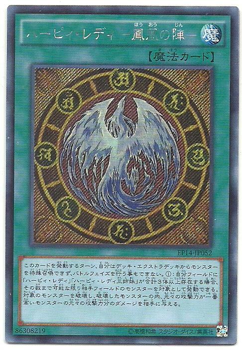 G R 拍賣 〕EP14-JP052 快樂女郎 鳳凰之陣 (斜鑽) 90-95分 | 露天市集 | 全台最大的網路購物市集