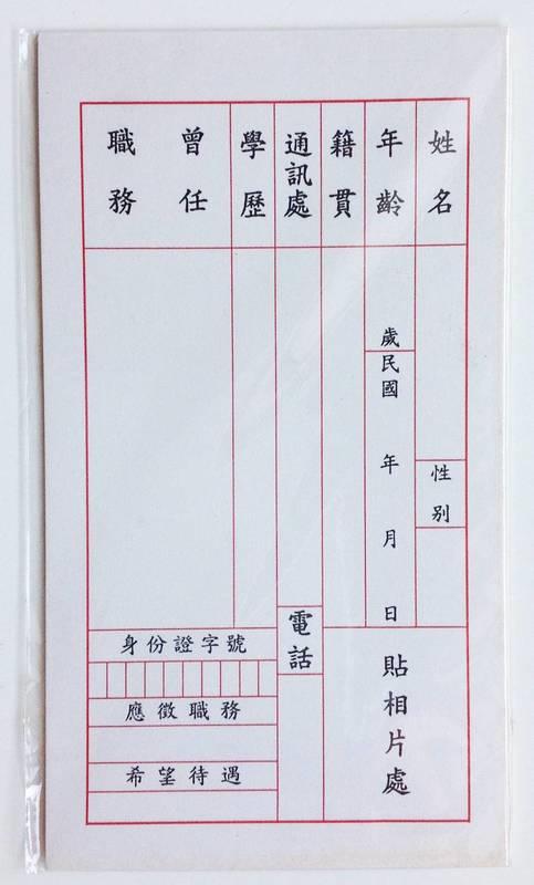 便利屋 》48k便利簡易履歷表、履歷卡and 進階款 履歷卡 露天市集 全台最大的網路購物市集
