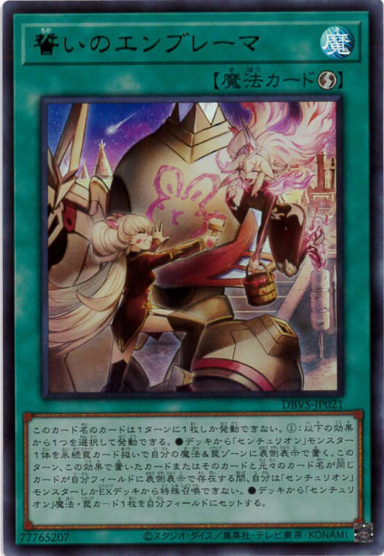 萬隆達*遊戲王 DBVS-JP021 起誓的標章 (金亮) 初期傷*微背刮 | 露天市集 | 全台最大的網路購物市集