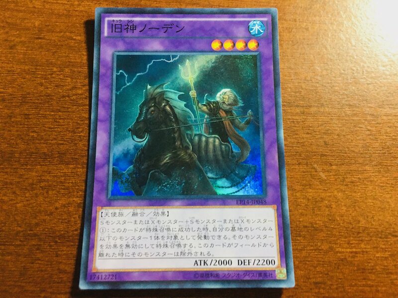 【遊星卡店】遊戲王 EP14-JP048 舊神 諾登 (亮面) 95~96分 | 露天市集 | 全台最大的網路購物市集