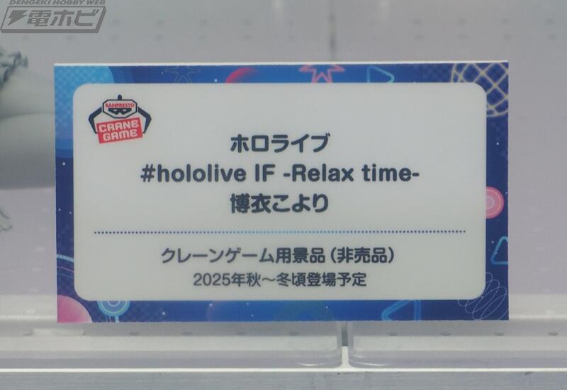 轉蛋玩具館 預約 11月 景品 hololive IF Relax time holoX 博衣小夜璃 休息時光 | 露天市集 | 全台最大的 ...