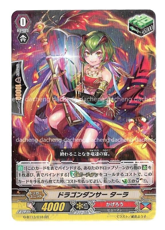 【大正 滿千免運】VG 先導者 G-BT13/018 RR 龍舞姬 塔菈 | 露天市集 | 全台最大的網路購物市集