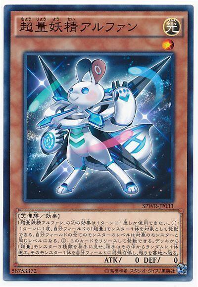 【CardMaster】遊戲王 SPWR-JP033 超量妖精阿爾方 (普卡) | 露天市集 | 全台最大的網路購物市集