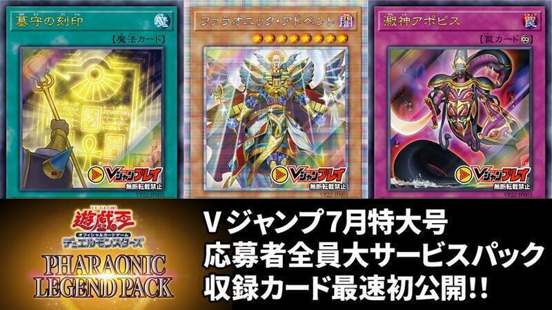 遊戲王 VP22 應募包 VP22-JP001&VP22-JP002&VP22-JP003 | 露天市集 | 全台最大的網路購物市集