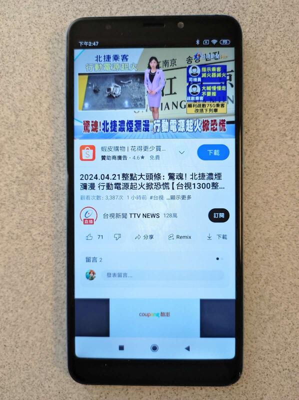 二手紅米 Redmi 5 型號:MDG1 智慧型手機 | 露天市集 | 全台最大的網路購物市集