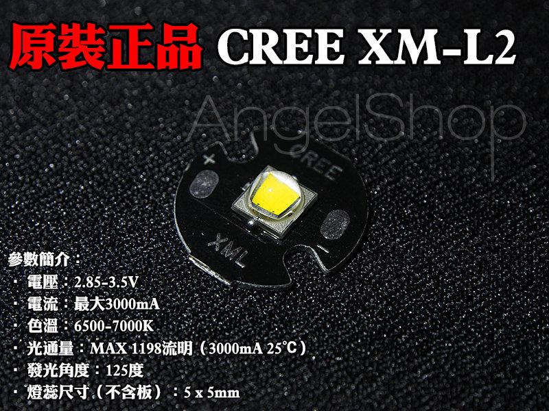 《美麗島面交網》CREE XM-L2 U2高功率LED 1200流明 超越XML U2/T5/T6(Q5/R2/R5 | 露天市集 | 全台最 ...