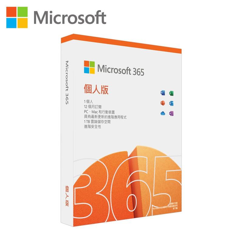 全新盒裝 最新版 微軟 Microsoft office 365 個人版 含1TB雲端硬碟 可面交 | 露天市集 | 全台最大的網路購物市集