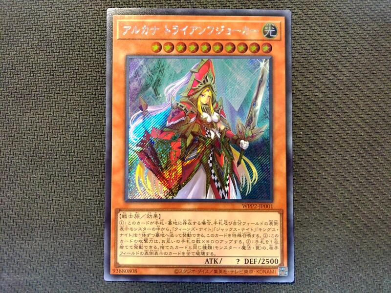 (新世界) WPP2-JP001 雅克那 勝利小丑 銀字斜鑽 99-97分 | 露天市集 | 全台最大的網路購物市集