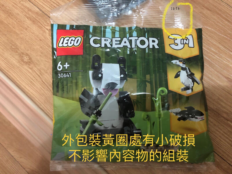 Lego 樂高 30569 30548 30416 20305 30663 30657 30641小包 送禮物 | 露天市集 | 全台最大的 ...