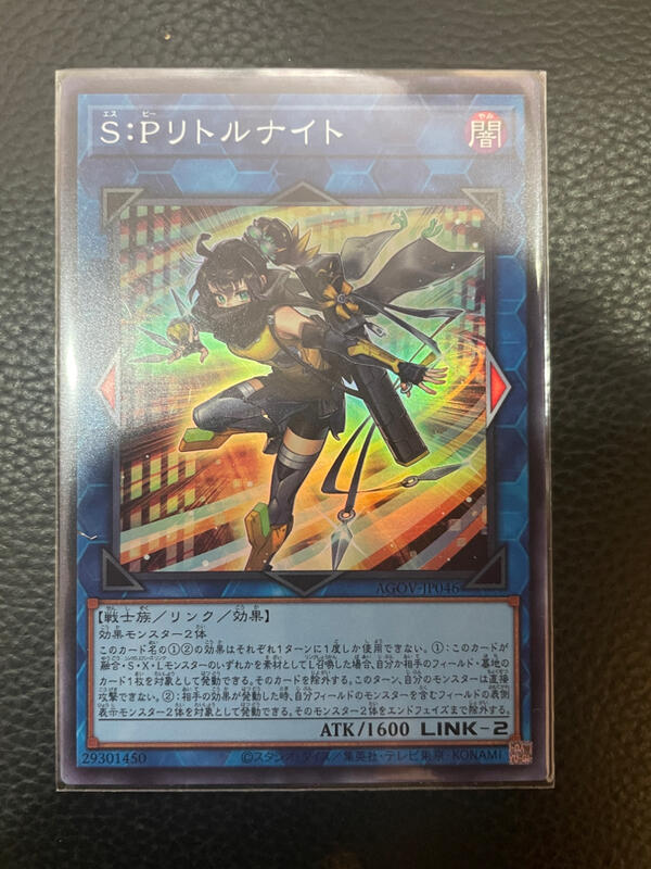 {Toy’s賣場} 遊戲王（日紙亮面）1202 AGOV-JP046 S:P 小夜 | 露天市集 | 全台最大的網路購物市集