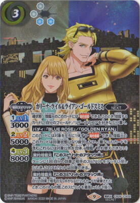 ~台中黑殿~ BS 戰魂 【SECRET】CB26-CX02 カリーナ・ライル＆ライアン・ゴールドスミス 契約X | 露天市集 | 全台最大的網路購物市集