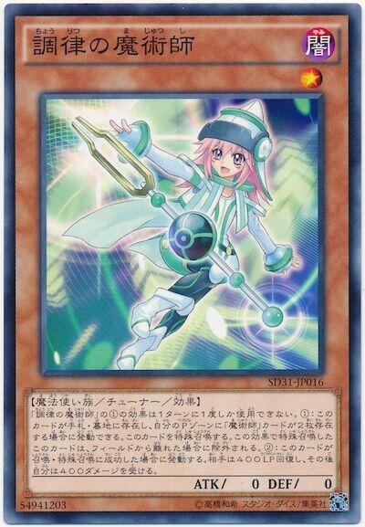 【CardMaster】遊戲王 SD31-JP016 調律的魔術師 (普卡) | 露天市集 | 全台最大的網路購物市集