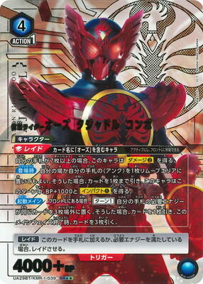 【日本直送】UA29BT/KMR-1-039 SR★★ 假面騎士OOO 飛鳥系聯組 搜:假面騎士 | 露天市集 | 全台最大的網路購物市集