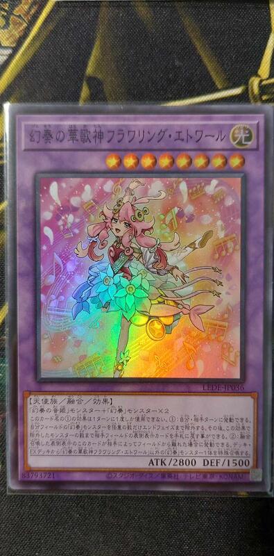 [九四賣客] LEDE-JP036 幻奏的華歌神 盛開之星 (亮面) | 露天市集 | 全台最大的網路購物市集