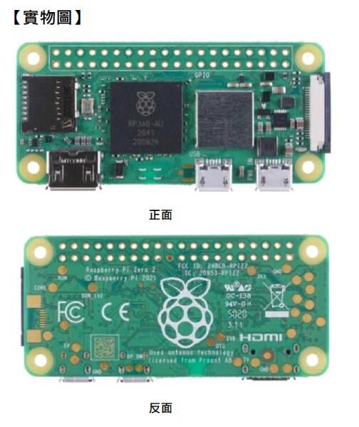 樹莓派 Raspberry Pi Zero 2W 適用於mmWave 雷達物聯網( IoRadar ) | 露天市集 | 全台最大的網路購物市集