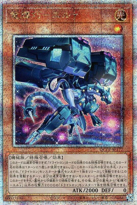 APP STORE ~日紙 QCCP-JP177 龍輝巧 天棓四γ (25th金鑽) 現貨 下單即出貨 | 露天市集 | 全台最大的網路購物市集