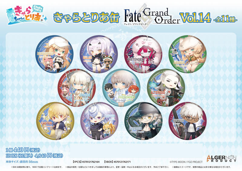 ☆卡卡夫☆24年6月預購(取付免訂金) AP Fate FGO 角色物語 Q版胸章 徽章集 第14彈 中盒 0510 | 露天市集 | 全台最大的網路購物市集