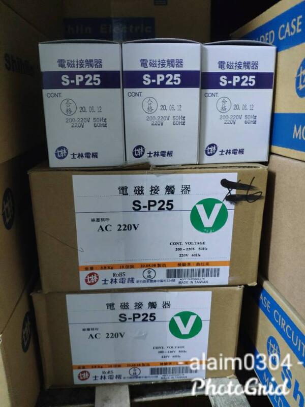 含稅發票價 士林 S-P25 SP25 24V110V 220V 380V 電磁接觸器 電磁開關 | 露天市集 | 全台最大的網路購物市集