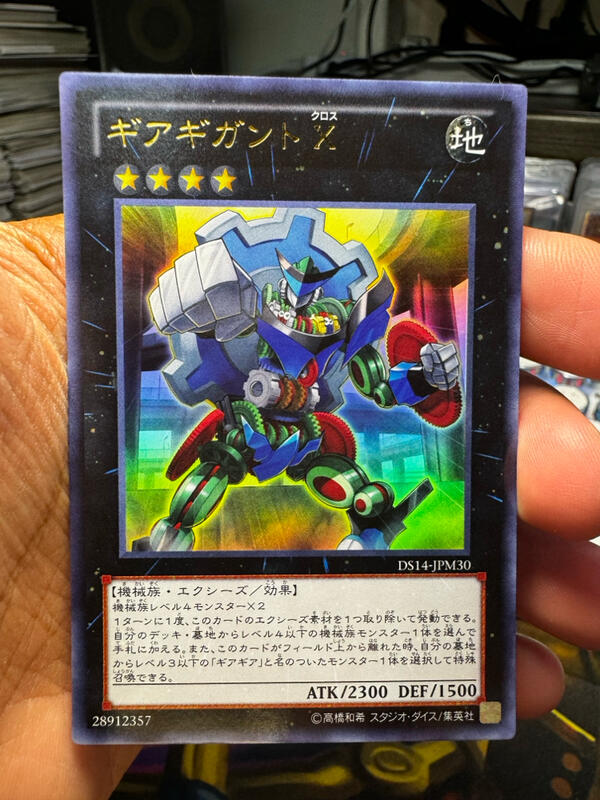 遊戲王 REDU-JP046 齒輪 齒輪齒巨人X (亮面) 搜尋DS14-JPM30 20TP-JP21 | 露天市集 | 全台最大的網路購物市集