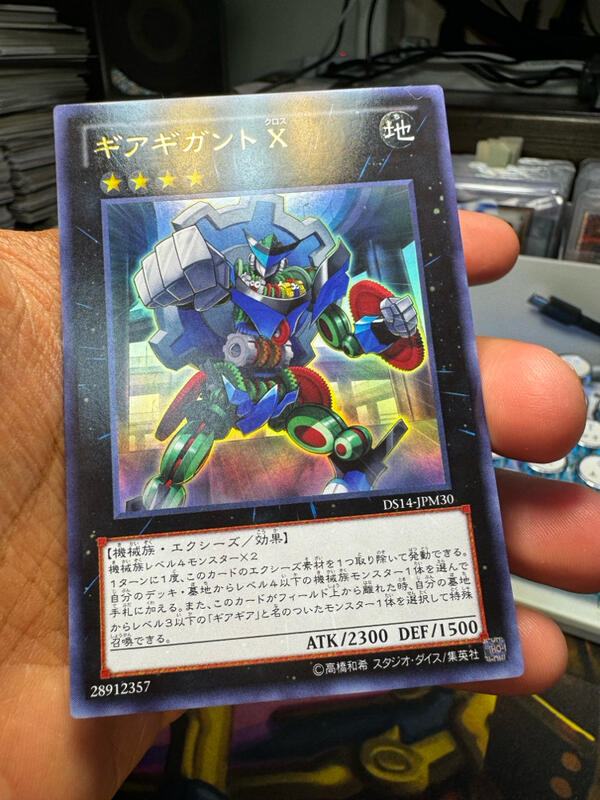 遊戲王 REDU-JP046 齒輪 齒輪齒巨人X (亮面) 搜尋DS14-JPM30 20TP-JP21 | 露天市集 | 全台最大的網路購物市集