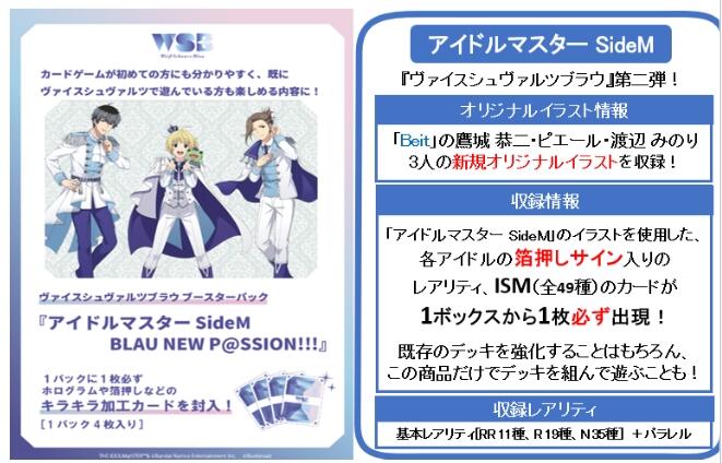 『牌塔』現貨 WSB Blau 偶像大師SideM BLAU NEW P@SSION!!! 補充包一盒10包 收藏卡 | 露天市集 | 全台最大的網路購物市集