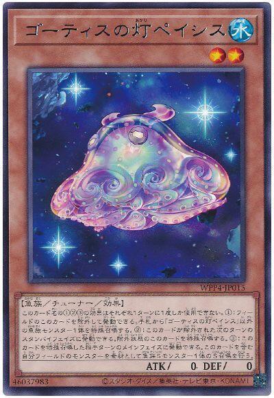 【CardMaster】遊戲王 WPP4-JP015 異魚之燈佩西斯 (銀字) | 露天市集 | 全台最大的網路購物市集