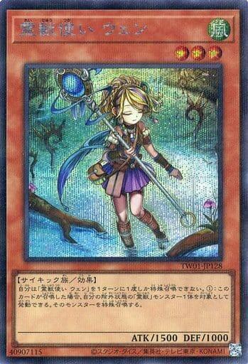 【CardMaster】遊戲王 TW01-JP128 靈獸使雯 (半鑽全鑽) | 露天市集 | 全台最大的網路購物市集