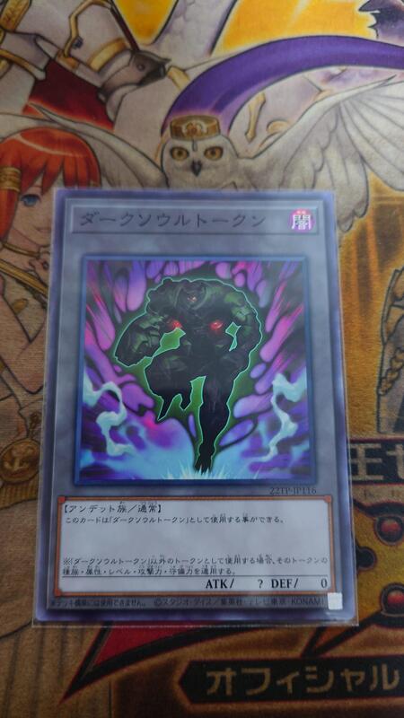 DIO卡鋪 遊戲王 22TP-JP116 黑魂 闇魂 TOKEN 普卡 | 露天市集 | 全台最大的網路購物市集