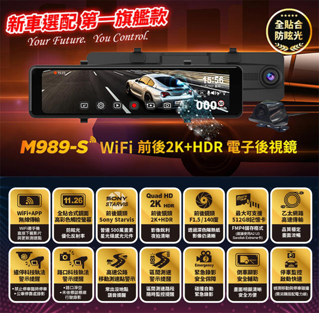 【Abee快譯通】 M989-S WIFI 前後 2K+HDR 電子後視鏡行車紀錄器＊公司貨 | 露天市集 | 全台最大的網路購物市集